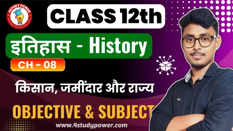 Class 12 History Chapter 8 Solutions | किसान जमींदार और राज्य Notes ...